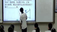 部编人教版九年级下册数学《锐角三角函数习题训练》优质课教学视频...