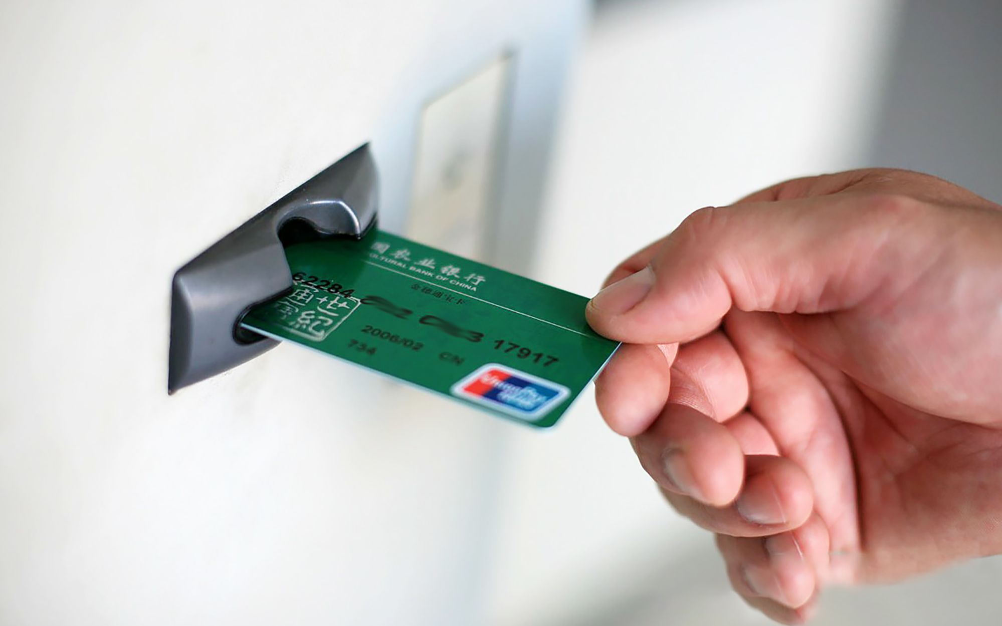 取钱时吞卡了别慌,教你方法,轻松取回银行卡,节省时间不误事