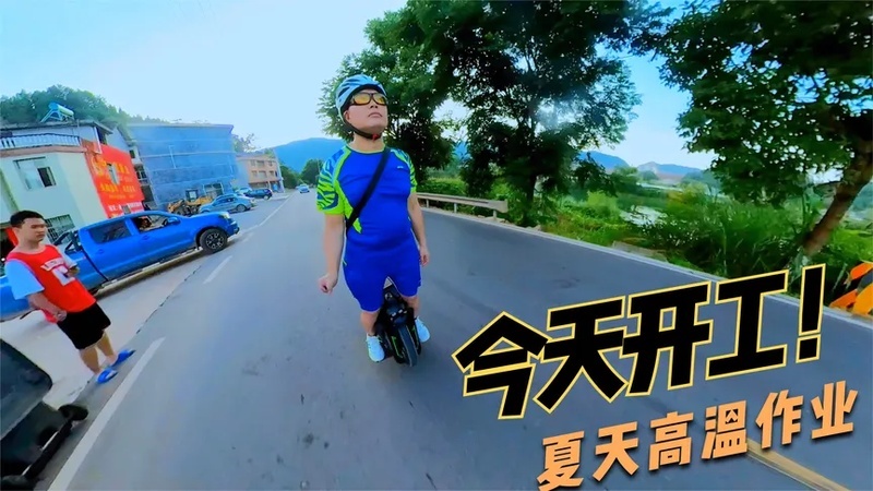 生活记录,独轮平衡车骑行日常