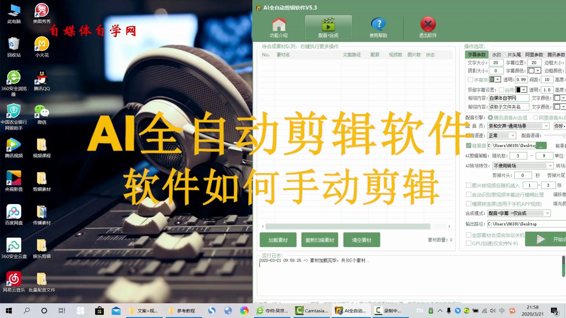 AI全自动剪辑软件手动剪辑教程,一键可以超越PR的剪辑软件!