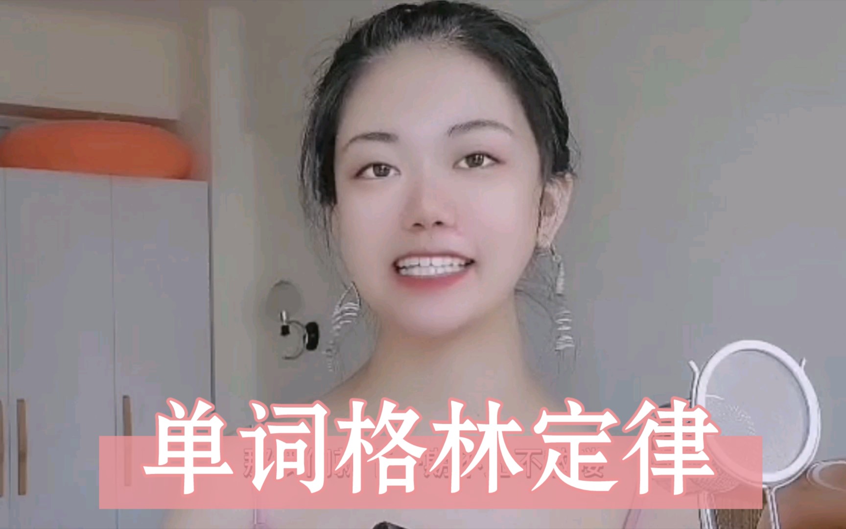 高考倒计时ing,格林英语单词记忆法