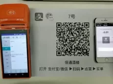 科脉赢钱(餐饮手持版)- 微信扫码点餐支付