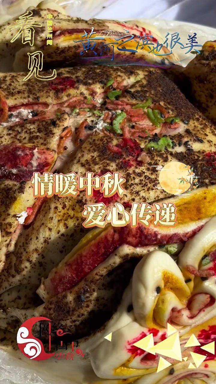 情暖中秋,爱心传递,兰州市皋兰县开展“我们的节日•中秋”新时代...