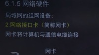 全国计算机等级一级计算机基础及MS Office应用通关课程 第111集 ...