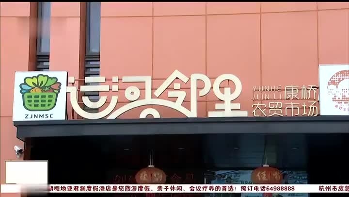 农贸市场承包了一大片"农园" 让食品安全教育更生动