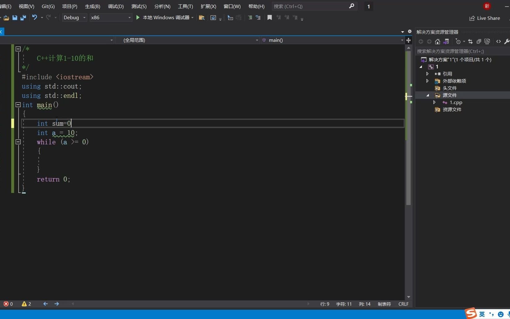 C++计算1-10的和