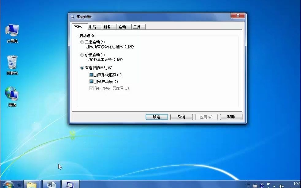 《电脑常见故障排除从入门到精通》380 系统启动变慢怎么办