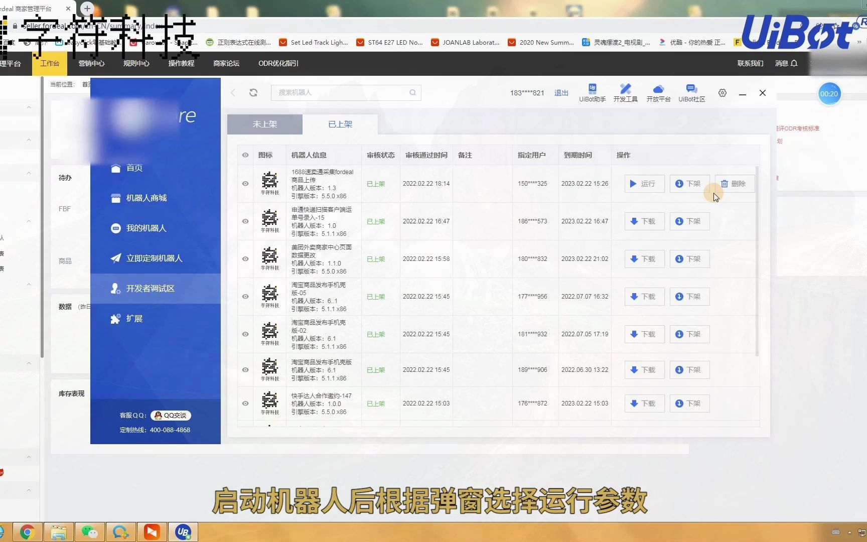 一键批量采集上传产品工具:Fordeal、Poshmark、Depop等跨境电商店...