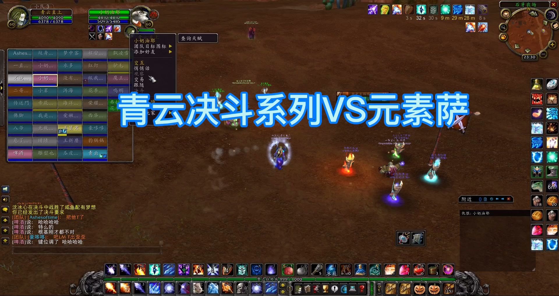 魔兽怀旧服(青云)法师VS元素萨,攻防意识大作战。精彩解说语音教程!...