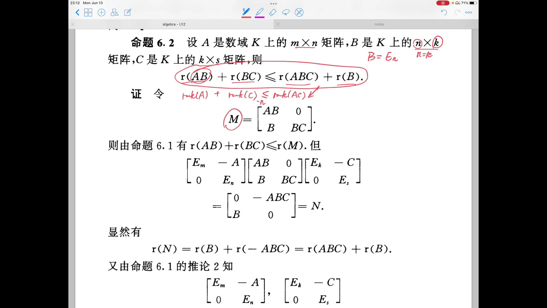 高等代数 2.6.2-3 命题6.2-1 命题4.6的第四种证明(加强版)