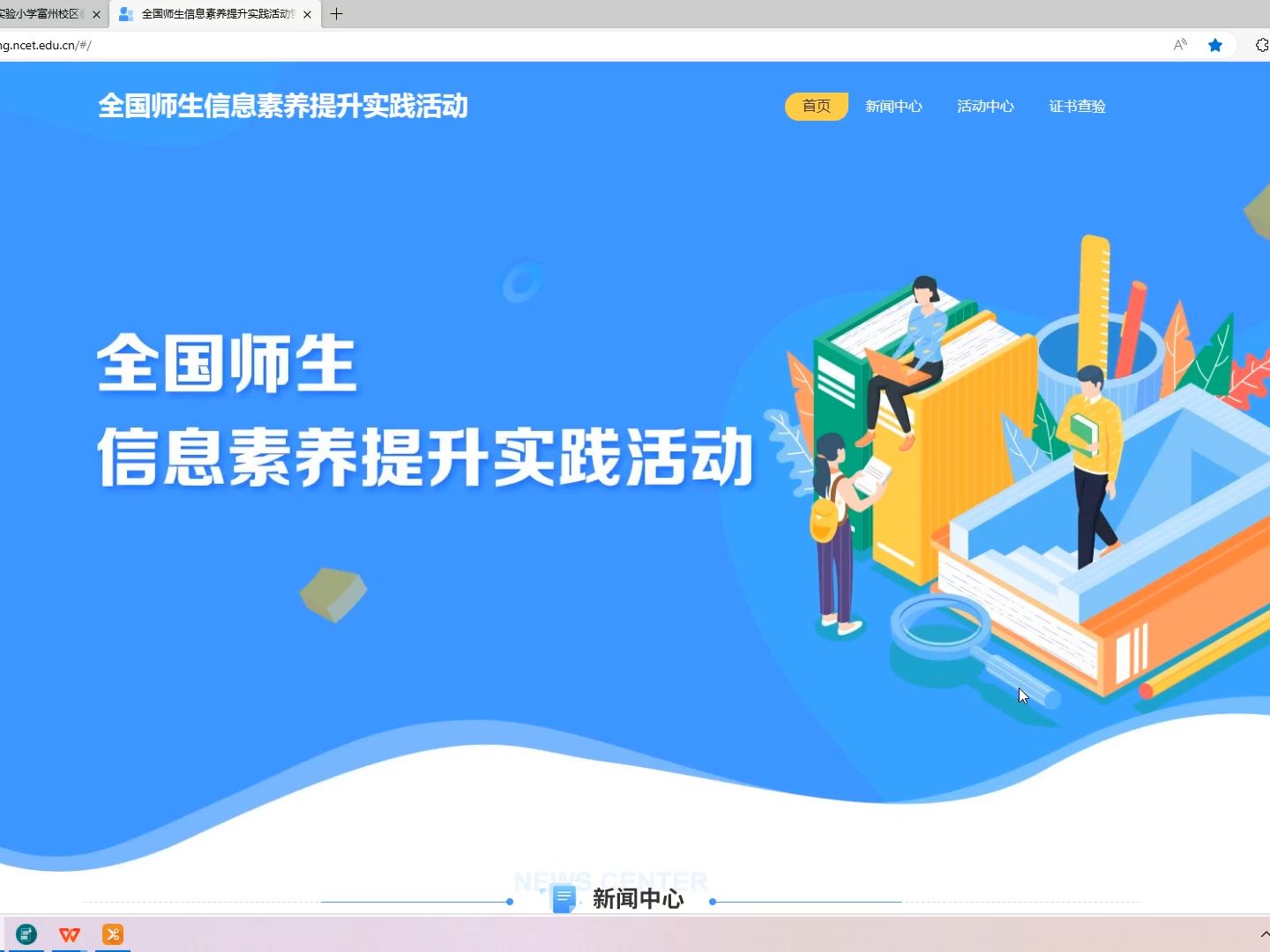 全国师生信息素养提升实践活动-创意智造-景区导游互动面板