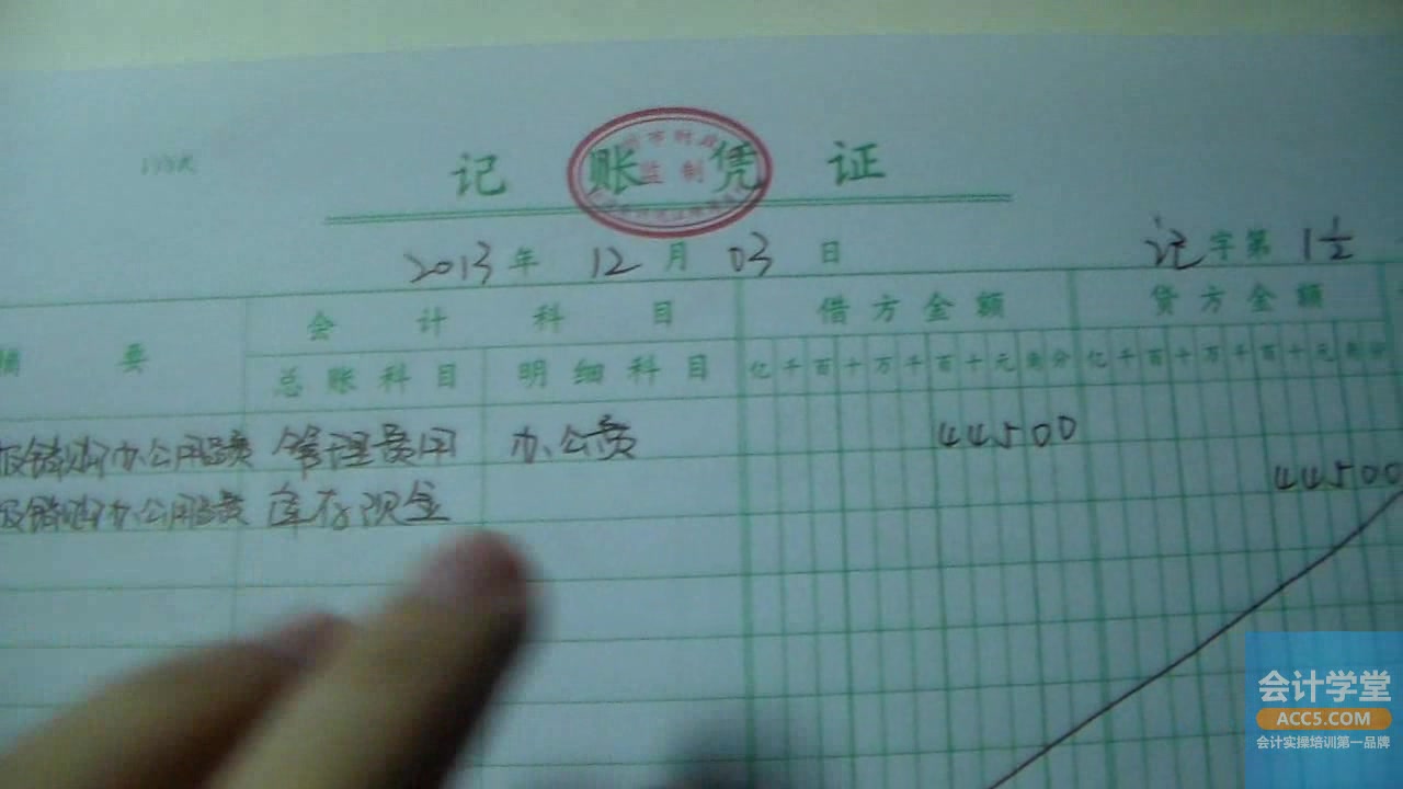 ...老会计全套手工帐(全集) 财务会计实操 会计 会计报税 财务会计 会计...
