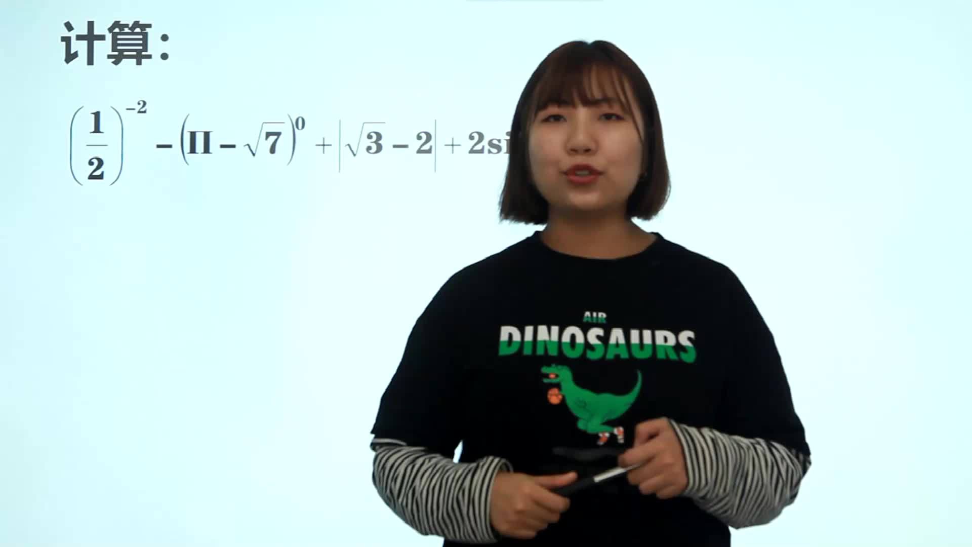 .幂的计算,有三角函数