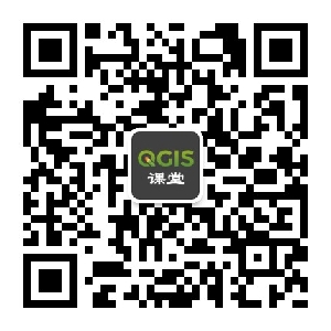 QGIS课堂 