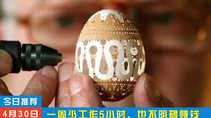 特莱德带您解读现代企业管理理念——工匠精神 #企业 #企业管理
