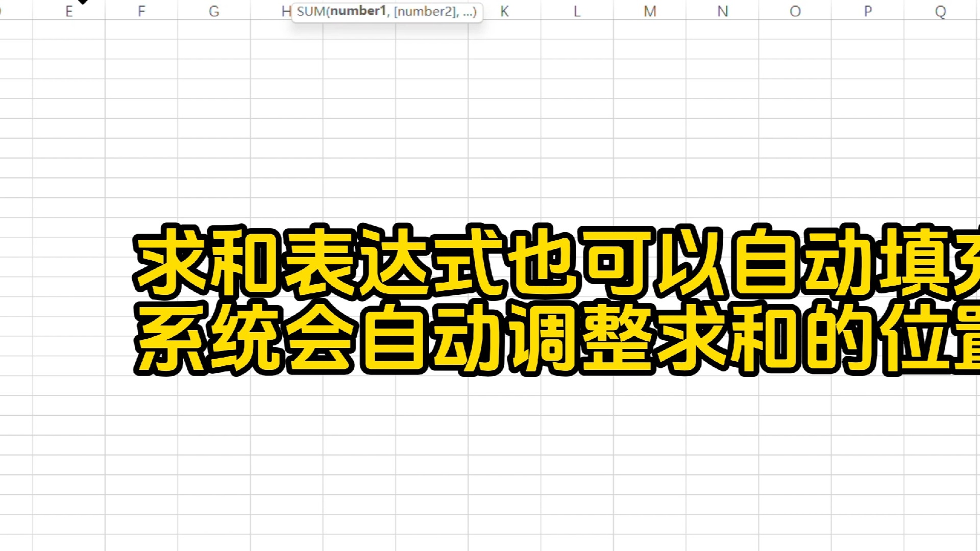 excel常用功能