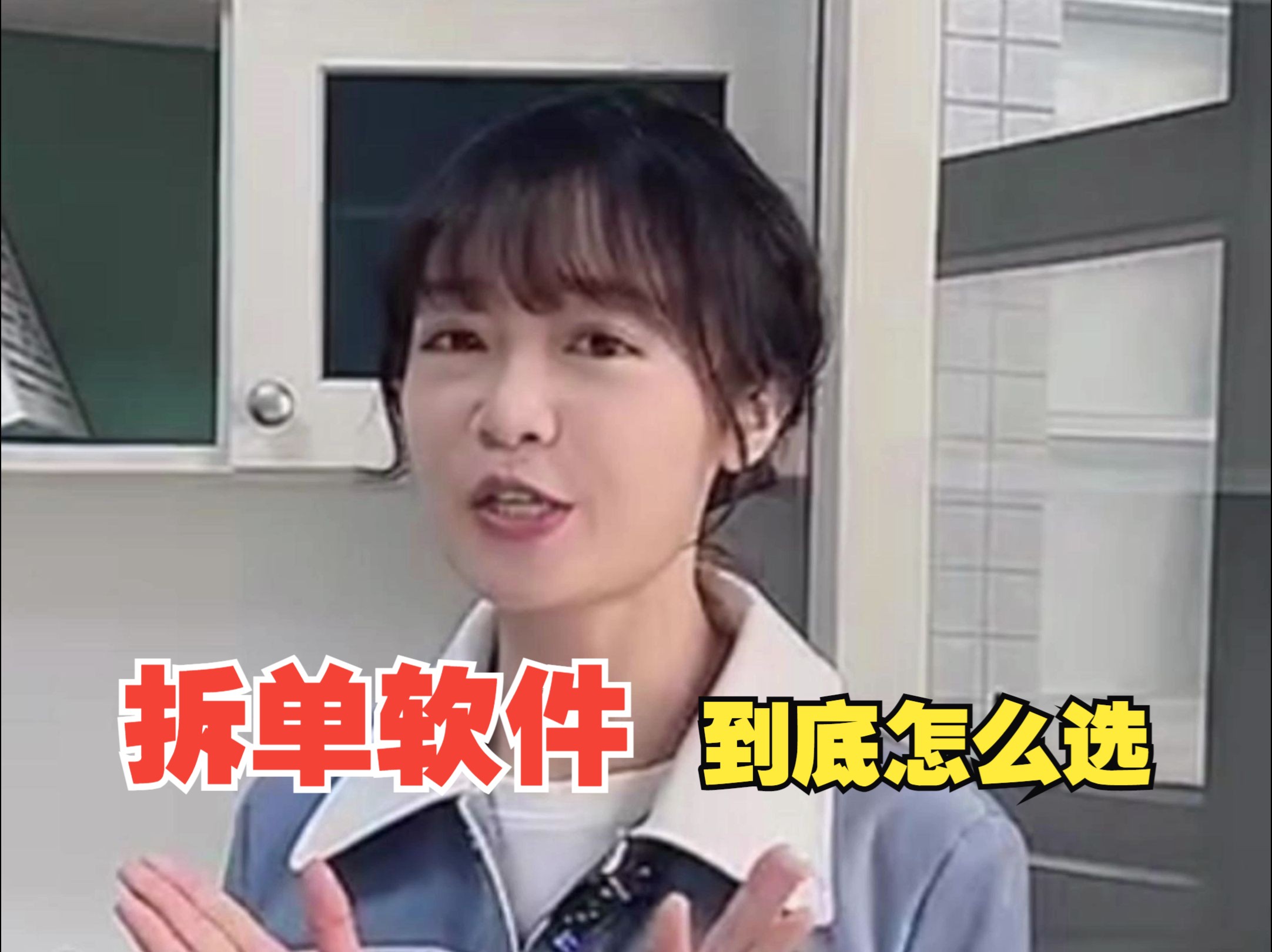 拆单软件哪家强,三维家DMS了解一下?