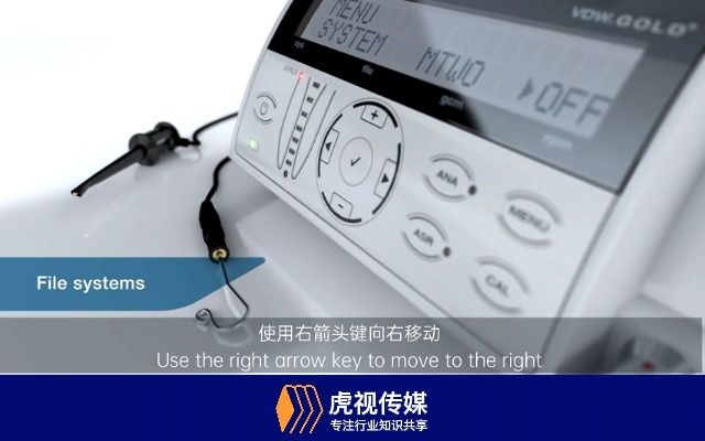 VDW牙科设备使用教程