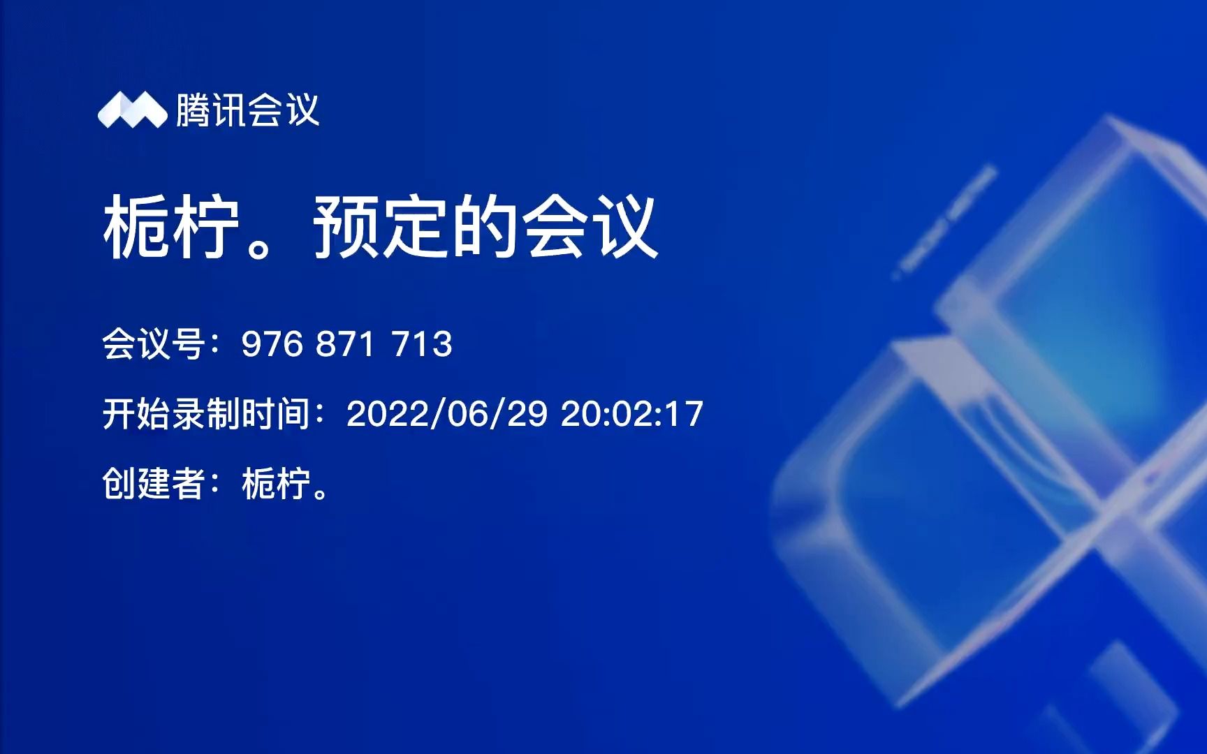 青岛科技大学851数据结构暑期复习规划直播回放