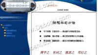 会计制度设计 视频教程 东北财经大学 56讲
