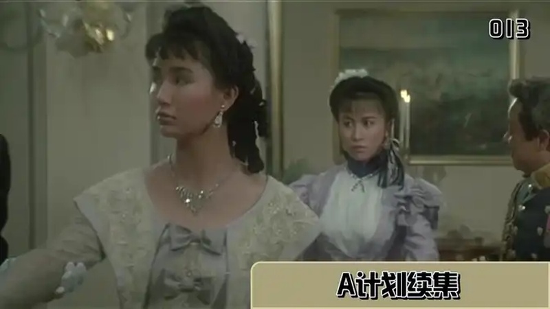 A计划续集:警探夜宴,美女惊艳全场!(13)