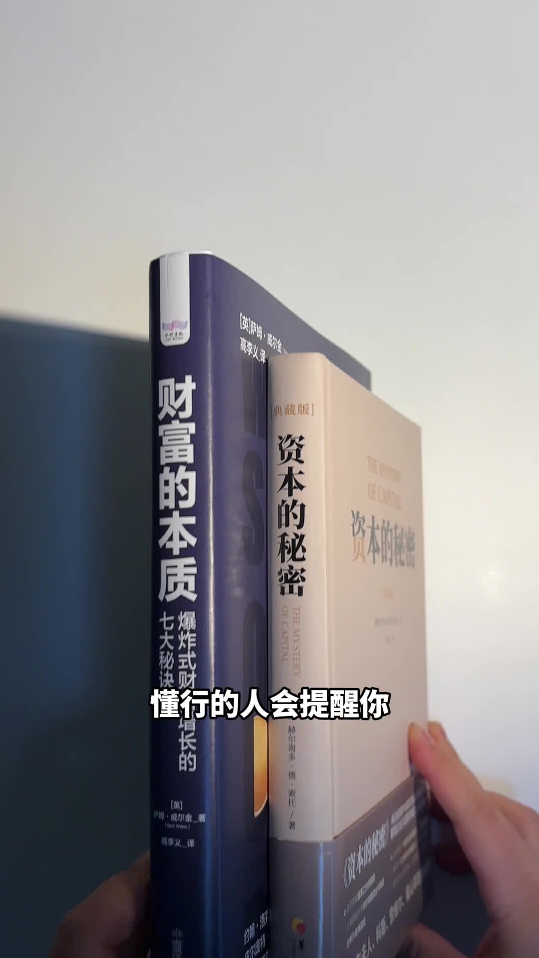 #财富 #经济学 #社会学