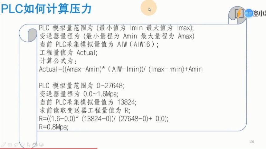 西门子PLC如何计算压力并显示?