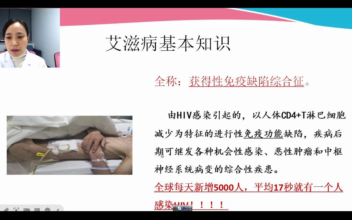 7-枣庄市规范化培训-预防艾滋病梅毒乙肝母婴传播-郭艳华
