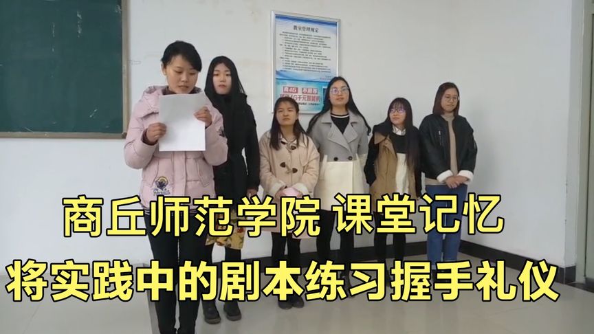 哇啊!又在微信收藏看到了这个我写的剧本,大家一起练习握手礼仪