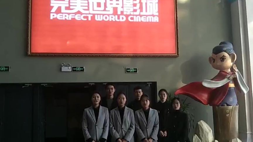 长春人家乡话拜大年 完美世界影城(中东店)给大家拜年了!