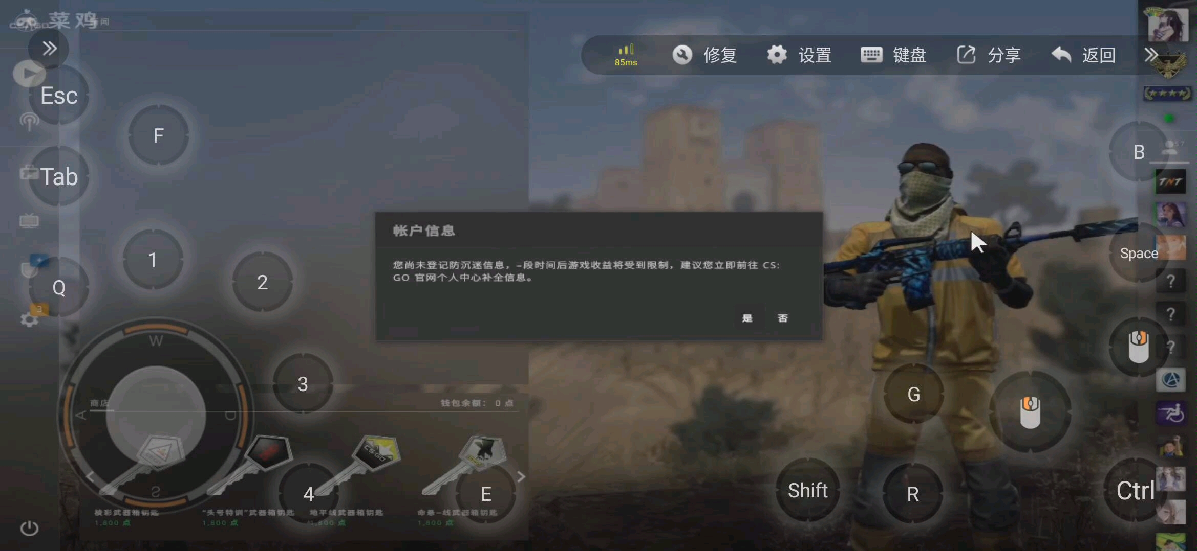 手机上打csgo,卡到怀疑人生。