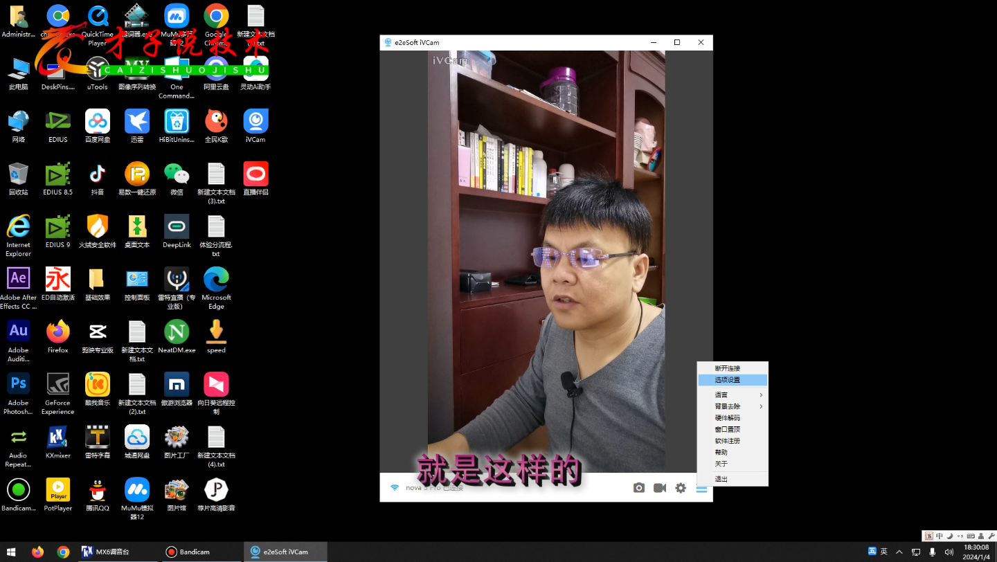 怎样用手机摄像头当电脑摄像头来用呢?