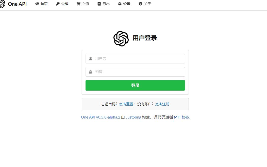 API开源项目 ONEAPI安装