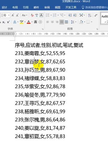 .office办公技巧,wps实用办公技巧,office办公自学教程