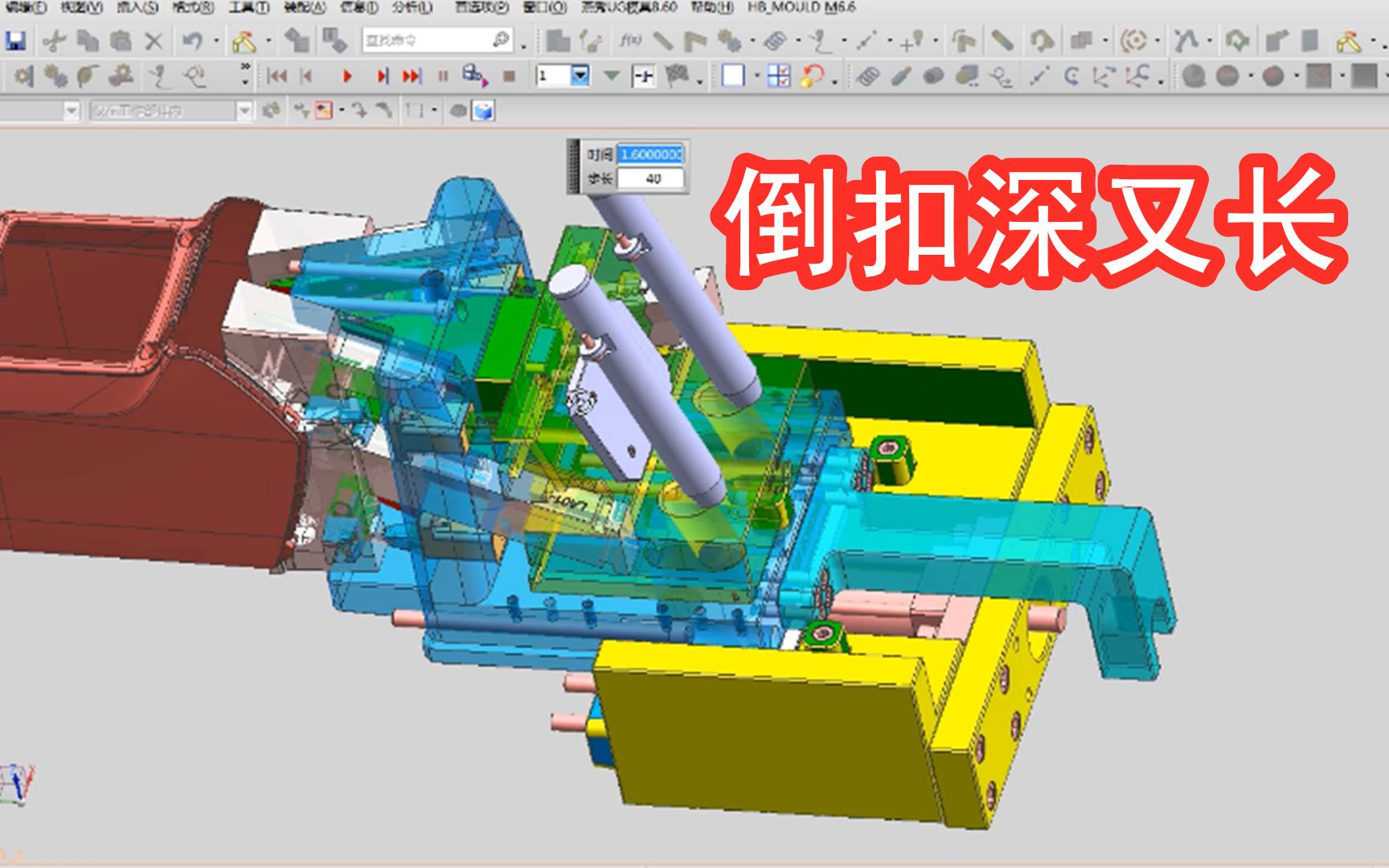 汽车副仪表倒扣深又长,2次行位加斜顶完美解决,模具小白必学