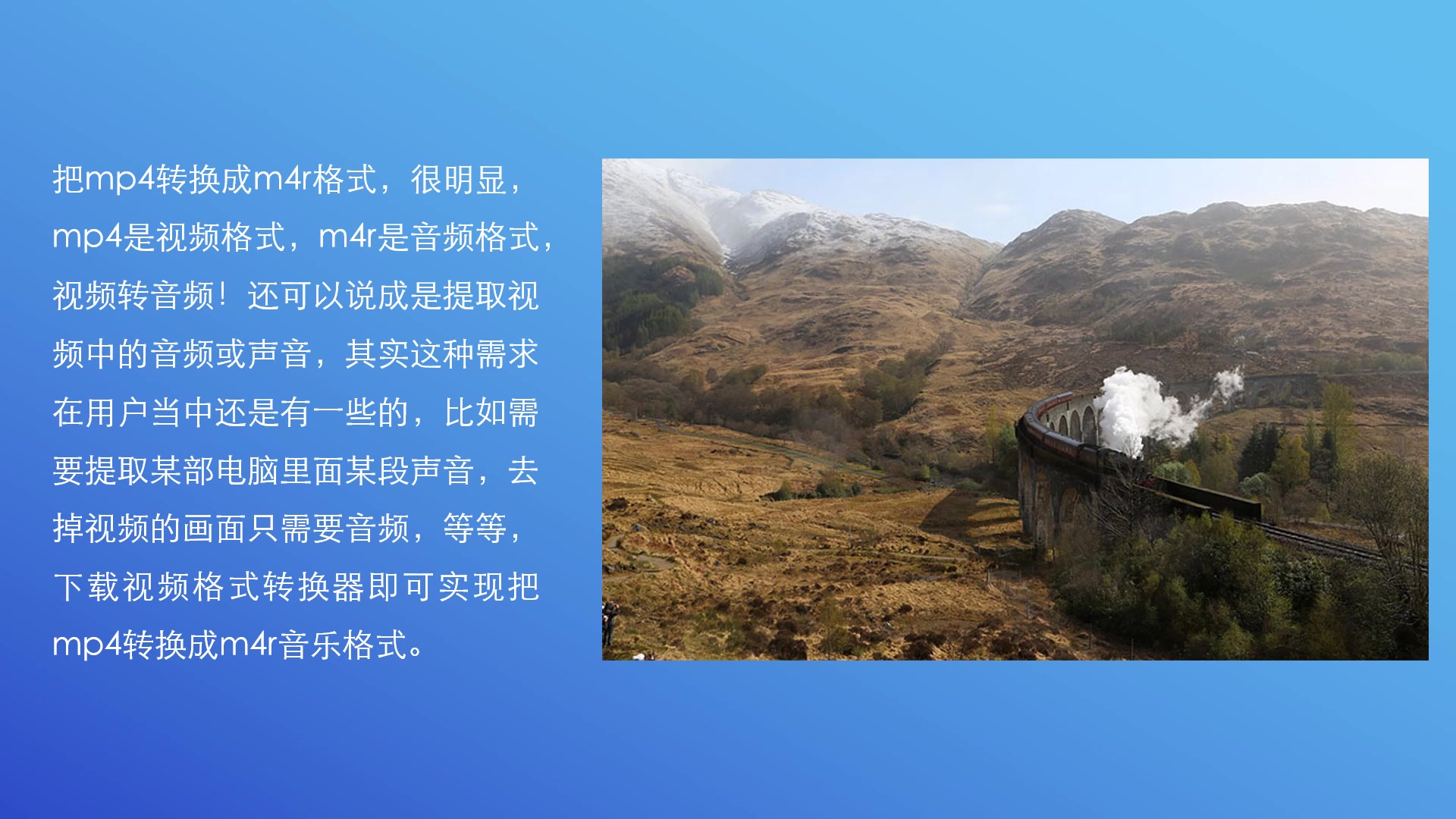 如何将mp4视频转换成m4r音频——迅捷视频转换器