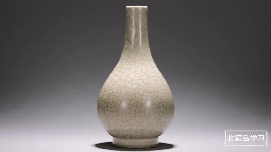 收藏品详细解说:清代中期哥釉锥把瓶