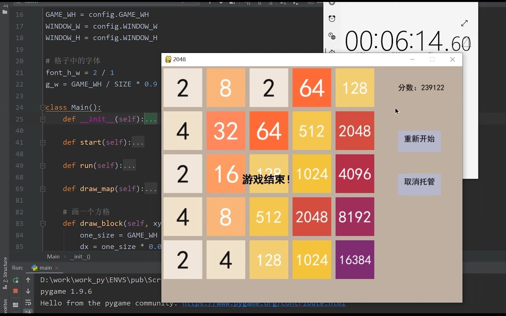 前方高能!Python自动玩2048有多变态?秒变最强大脑