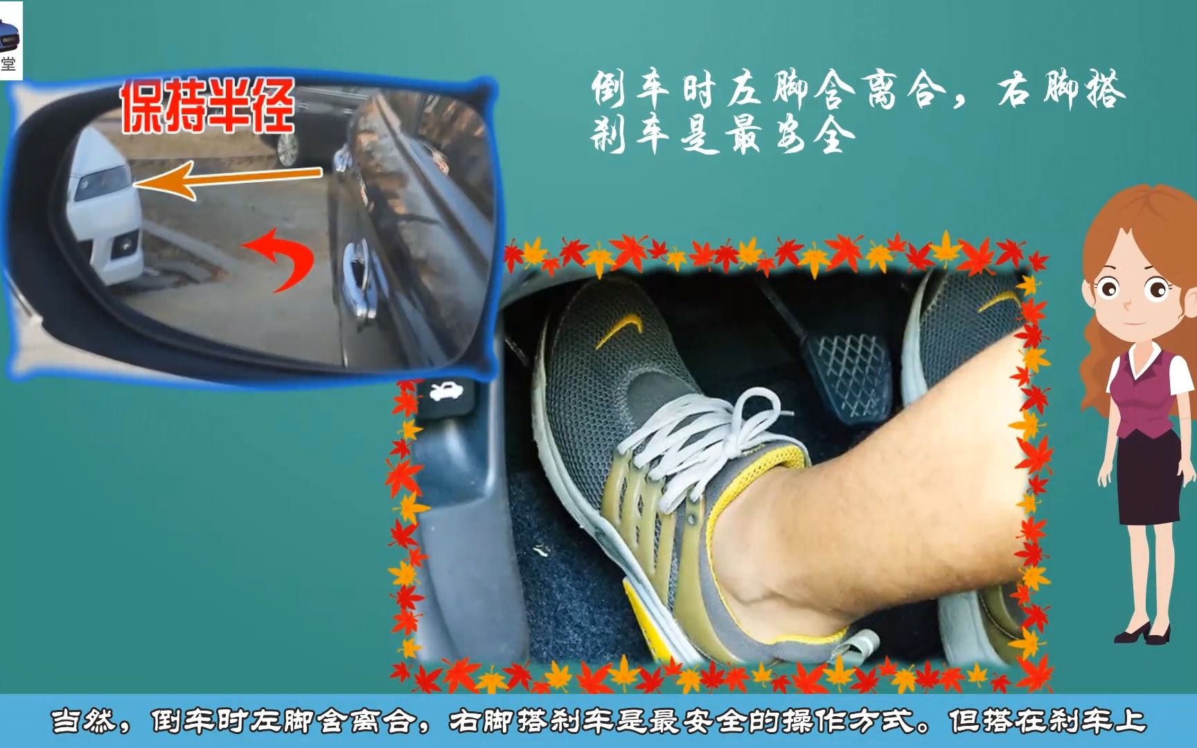 新手司机问:手动挡车倒车时,应该踩离合还是给油门?