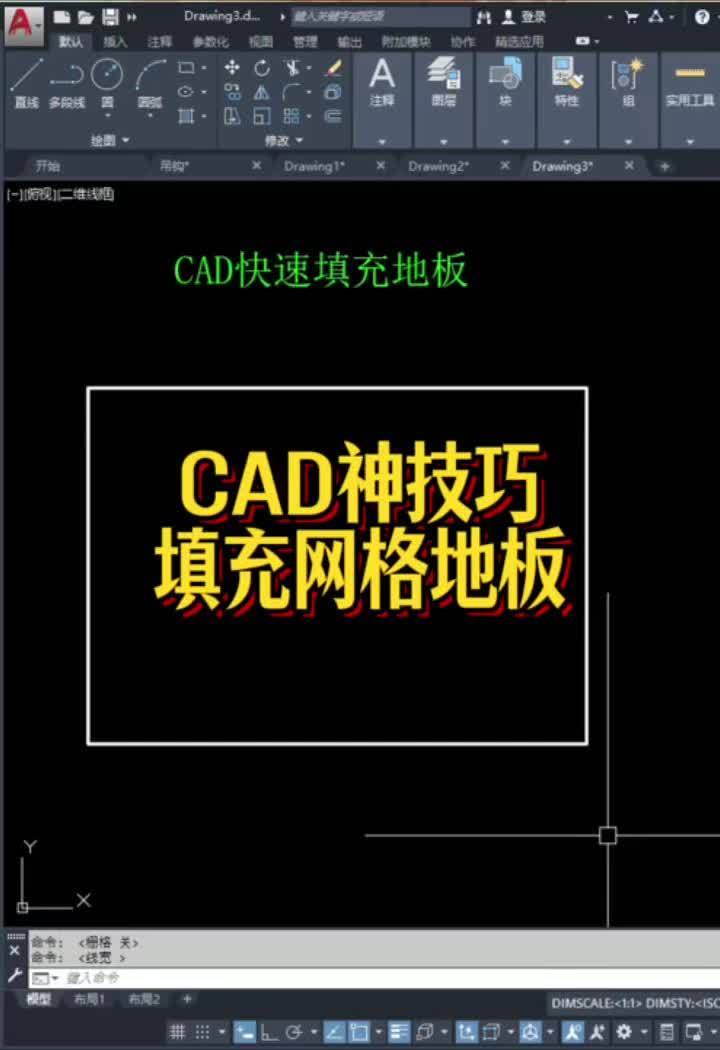 CAD这个小技巧,你还不会吗?