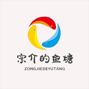 宗介的鱼塘 