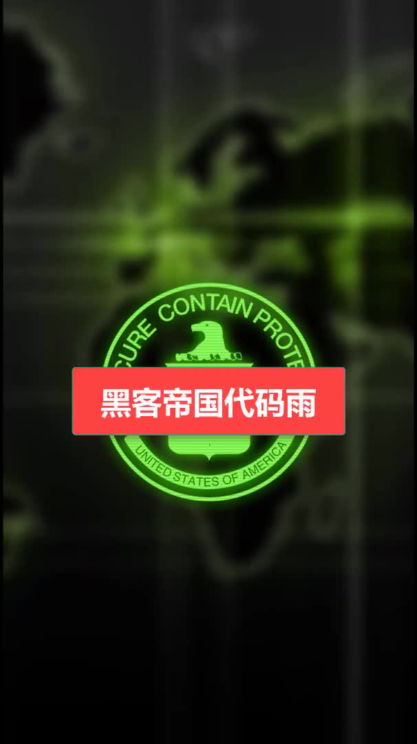 代码数字雨其实很简单#程序员
