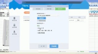 004.金蝶KIS专业版14.1-账套建立及备份恢复