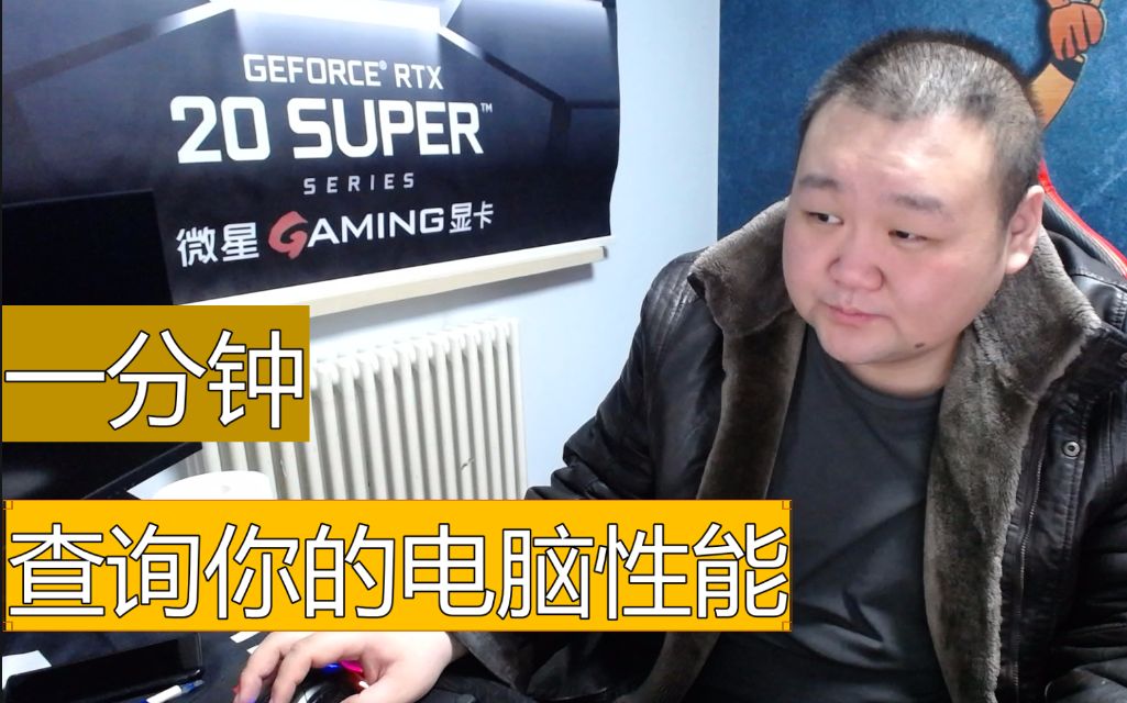 【老刘】cpu天梯图,显卡天梯图,最简单知道自己电脑性能的方法