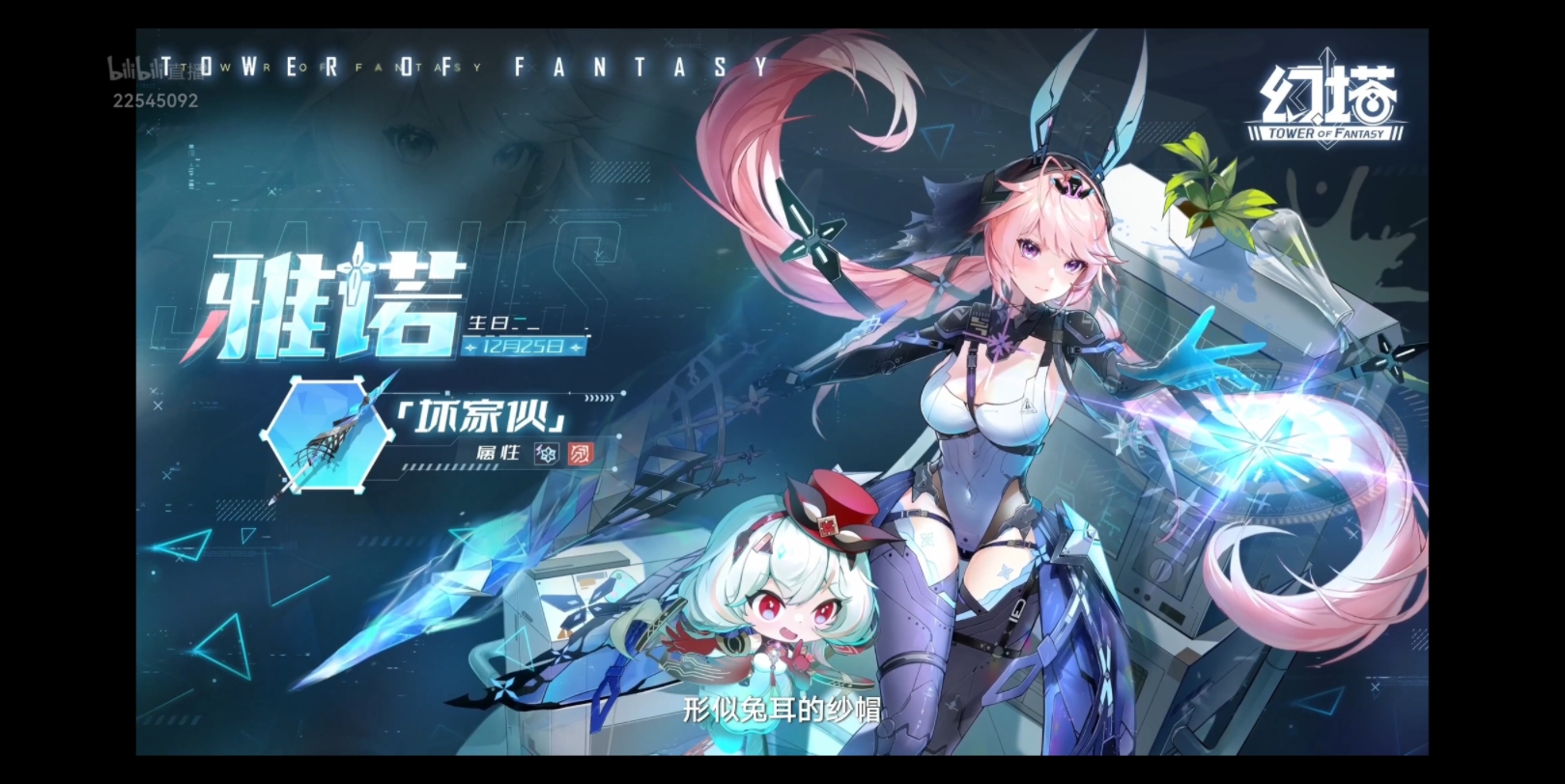 幻塔3.6新角色形象+武器全览,雅努努使用骑枪!帕洛蒂二阶换个人?_...