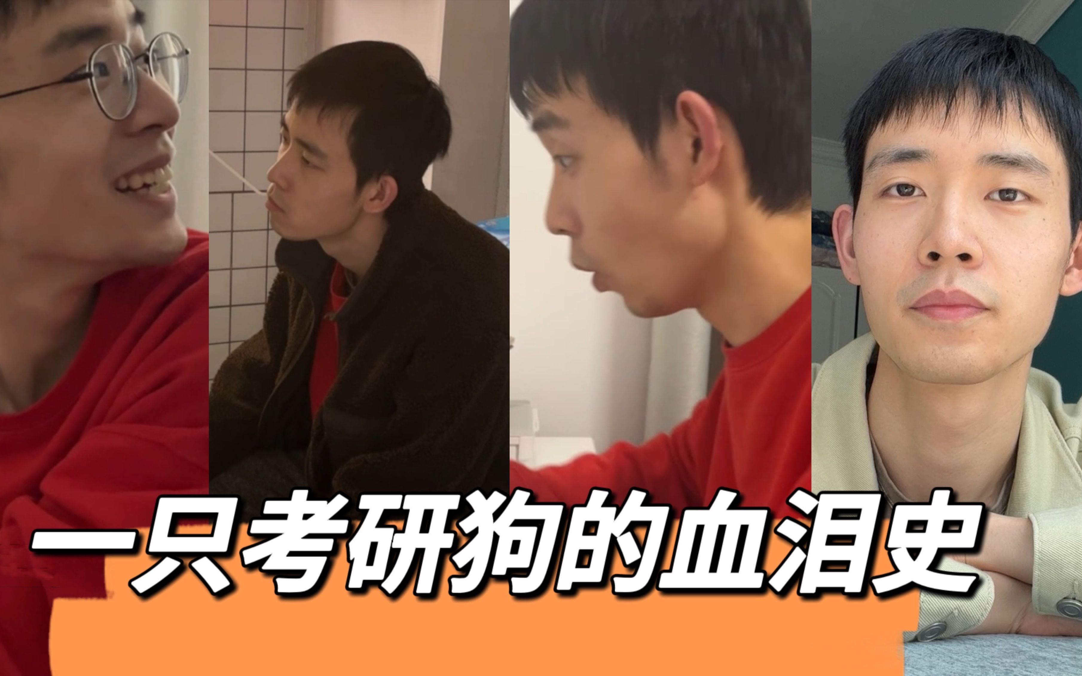 我,一战浙大425分,告诉你考研有多难