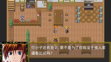 【RMXP】神魔幻想Ⅴ-光之传说_04