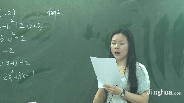 第5讲 二次函数(一)01