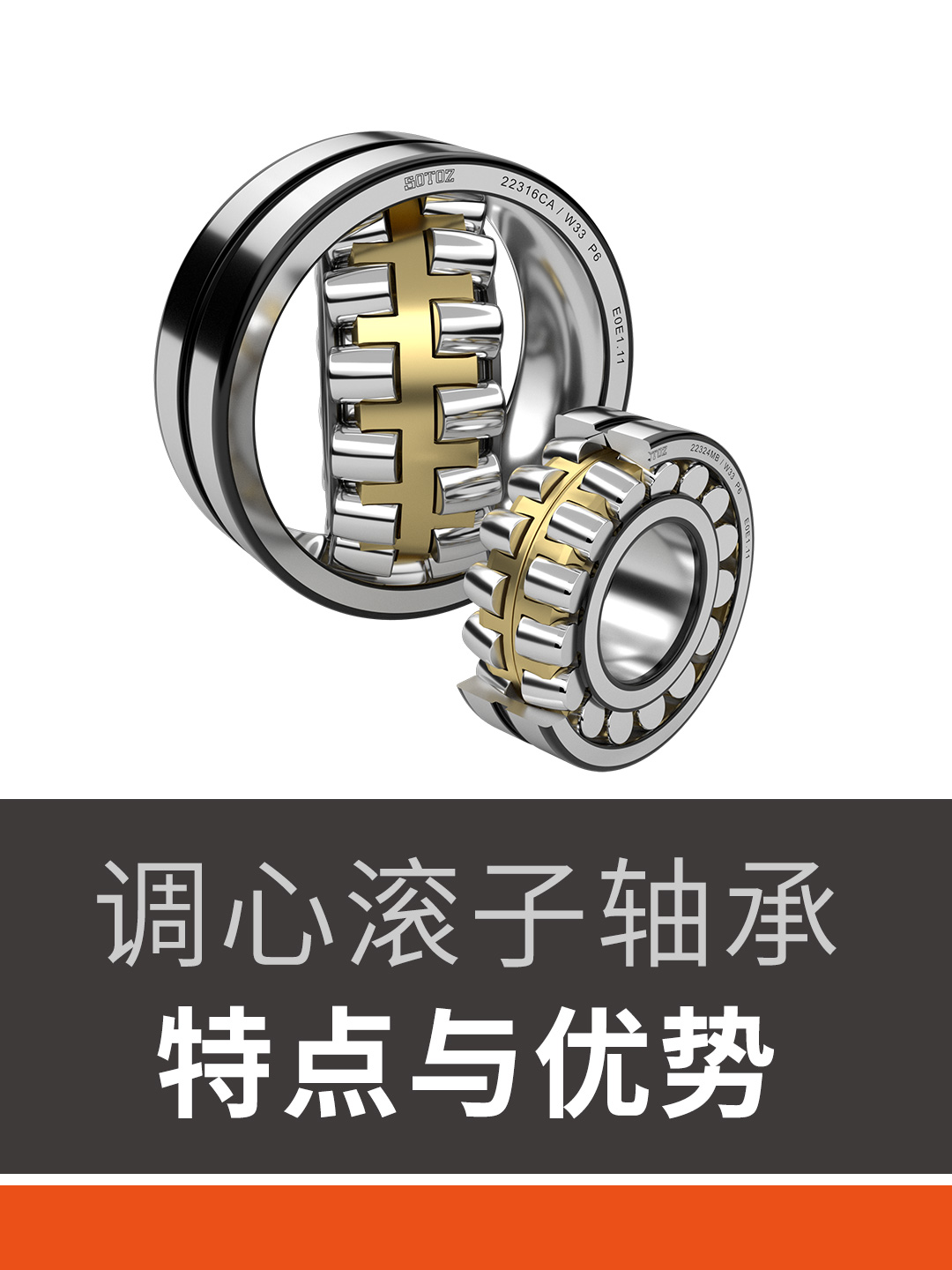 调心滚子轴承有什么特点和优势?常适用于哪些设备呢 一个视频带您...