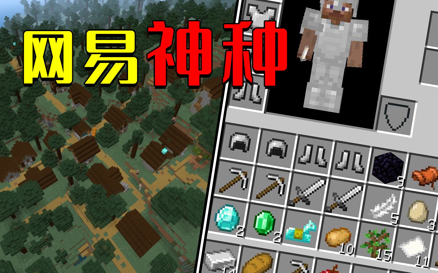 我的世界:开局就送12颗钻石,网易1.18神级种子推荐_我的世界